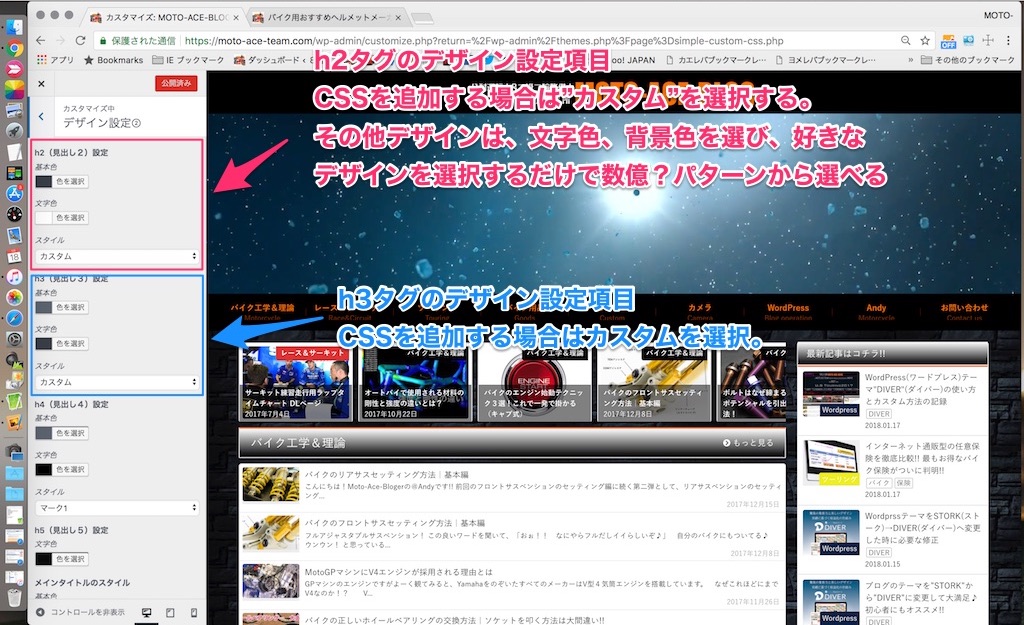 WordPress(ワードプレス)テーマ"DIVER"(ダイバー)の使い方とカスタム方法の記録 | MOTO-ACE Blog